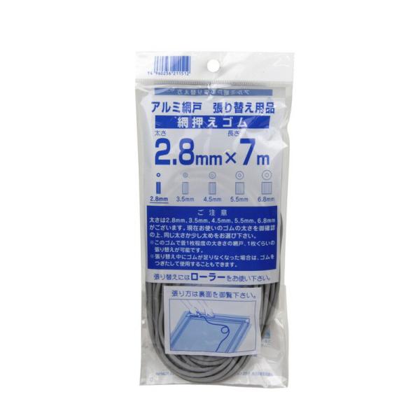 超PayPay祭 商品情報説明 網戸用の網押えゴム7m巻です。用途 アルミ網戸用網押えゴム。機能 7mの長さで掃き出し窓1枚が長さの目安になります。仕様 ●巾：2.8mm。●長さ：7m。●色：グレー。材質等付属品・部品など注意・ご案内【ご注...