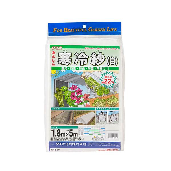 [商品説明]最も古くから使用され、被覆資材として非常に万能な機能を持った商品です保温・防虫・防鳥・遮光・防風・防霜遮光率約22%で1年中使用する事ができます●サイズ：1.8×5m●色：白●遮光率：約22%●ポリエステル防虫として使用される場...