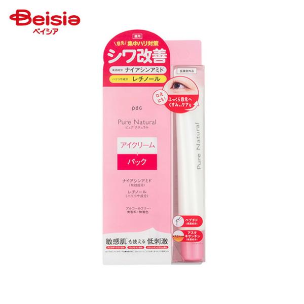 pdc ピュア ナチュラル リンクル アイクリーム (20g)