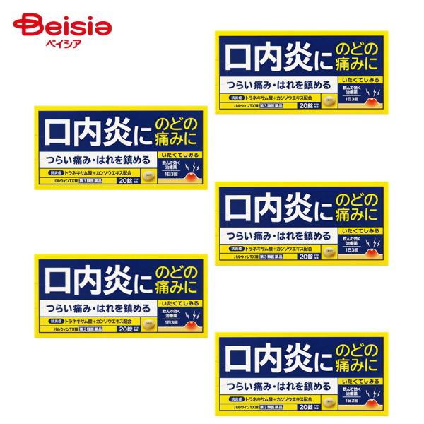 【第3類医薬品】パルウィンTX錠 20錠 5個