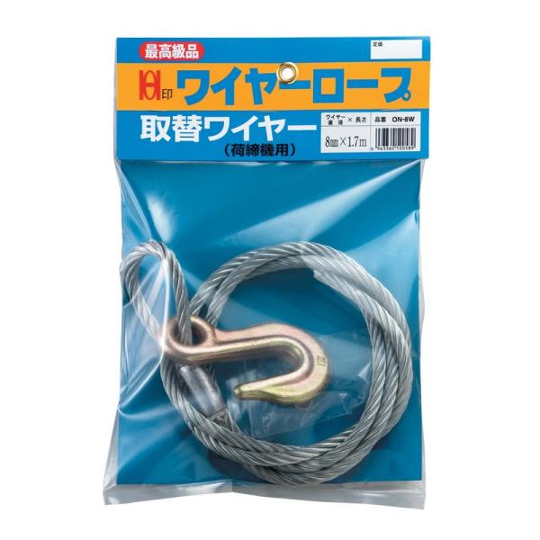 商品情報説明 ワイヤー荷締め機用の取替えワイヤーです。用途 ワイヤー荷締め機用取替えワイヤー。機能 800kg用のワイヤーです。仕様 ●ワイヤー径：8mm。●長さ：1.7m。●適用機種：ON-8。●適用機種：ON-8。材質等 ●硬鋼線材。付...