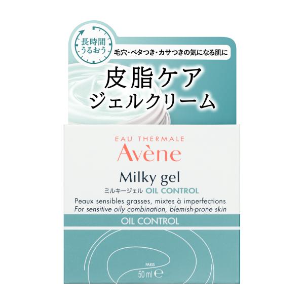 【歳末特別 ポイント10倍！12/25まで】 資生堂 アベンヌミルキージェルオイルコントロール50ml × 3個セット【 爆買 】