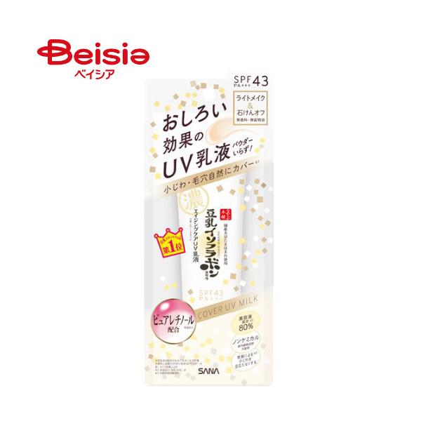 常盤薬品工業 なめらか本舗 リンクルUV乳液 50g