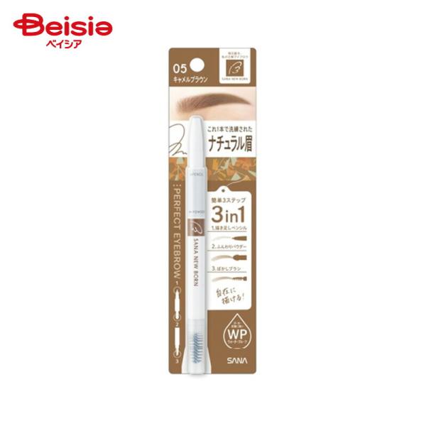 常盤薬品工業 ニューボーン パーフェクトアイブロウ 05 キャメルブラウン (0.4g)