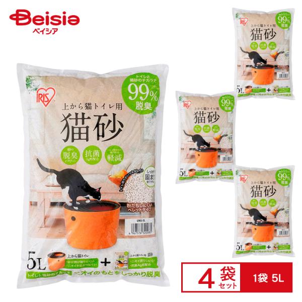 アイリスオーヤマ 上から猫トイレ用猫砂 5L UNS-5L　【 爆買 】