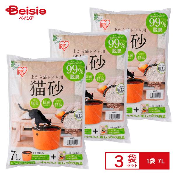アイリスオーヤマ 上から猫トイレ用猫砂 7L UNS-7L