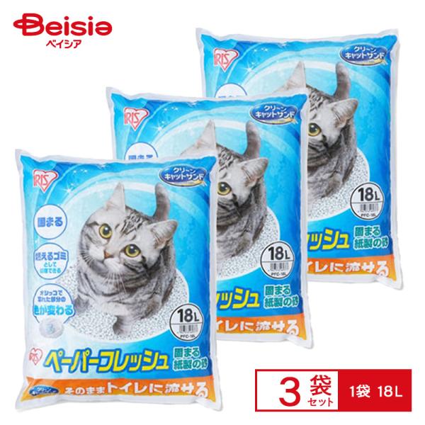 アイリスオーヤマ ペーパーフレッシュ18L PFC-18L　【 爆買 】