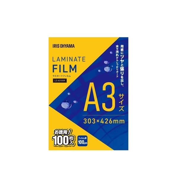 アイリスオーヤマ ラミネートフィルム A3 100μ LZ-A3100R |　【 爆買 】
