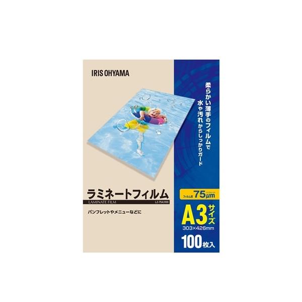 アイリスオーヤマ ラミネートフィルム A3 75μ LZ-75A3100 |