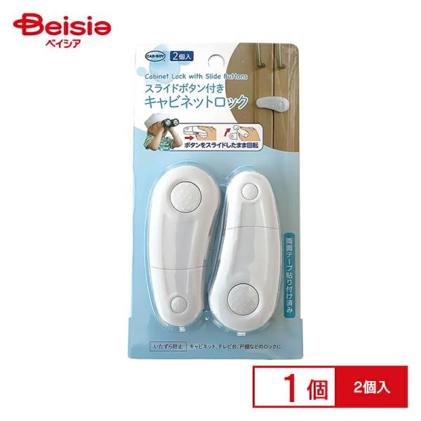 商品仕様・説明メーカー名               カーボーイ特徴               スライドボタンでしっかりロックできます。両面テープで簡単に取り付け出来ます。(両面テープ貼り付け済み)内容量               2個...