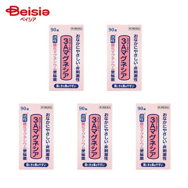 【第3類医薬品】3Aマグネシア 90錠 5個