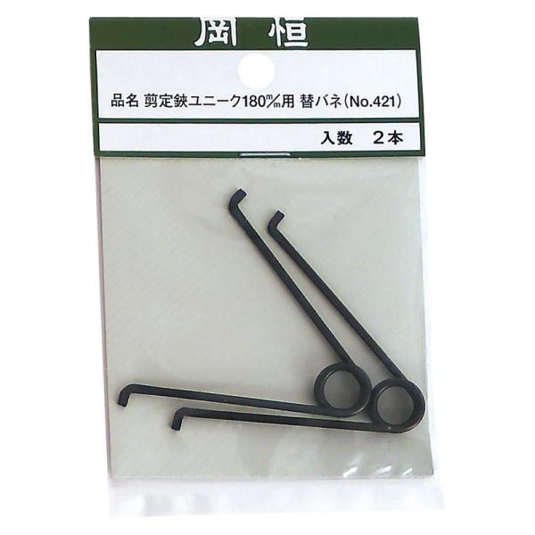 商品情報説明 剪定鋏180mm用替バネです。用途 替バネ。機能 剪定鋏180mm用替バネです。2本入りです。仕様 ●2本入。材質等 ●バネ鋼。付属品・部品など注意・ご案内 本来の用途以外には使用しないで下さい。お持ちの鋏に合う替バネをお選び...