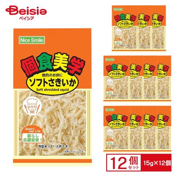 個食美学 ソフトさきいか 15g×12個
