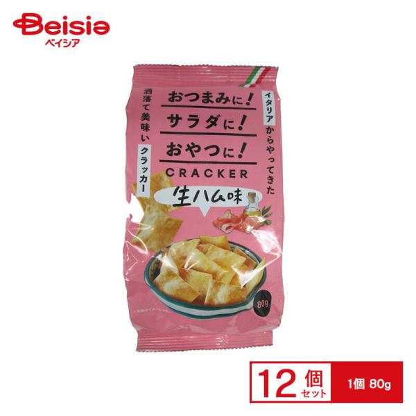 エヌエス イタリアンクラッカー 生ハム味 80g×12個