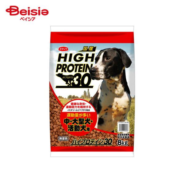 爆買 スマック  ハイプロテイン30 中・大型犬用 8kg ペット