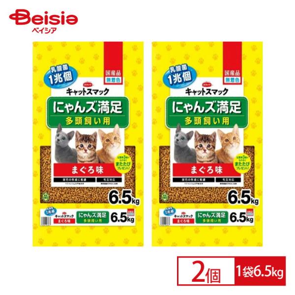 爆買 ■メーカー名：スマック愛猫の健康に配慮し、乳酸菌を1兆個配合、無着色粒を採用。■内容量：6.5kg■原材料名：穀類（とうもろこし、コーングルテンミール、小麦粉、小麦ふすま等）、肉類（チキンミール、ポークミール、ミートミール、チキンレバ...