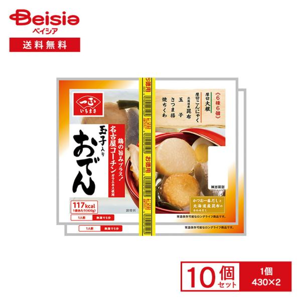 [冷蔵] 一正蒲鉾 玉子入りおでん 6種6個 2個バンド (430×2g)×10個