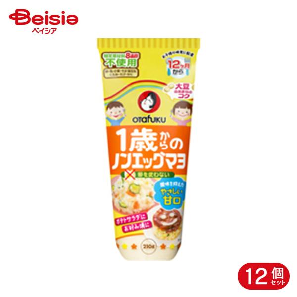 オタフクソース 1歳からのノンエッグマヨ 210g 12個