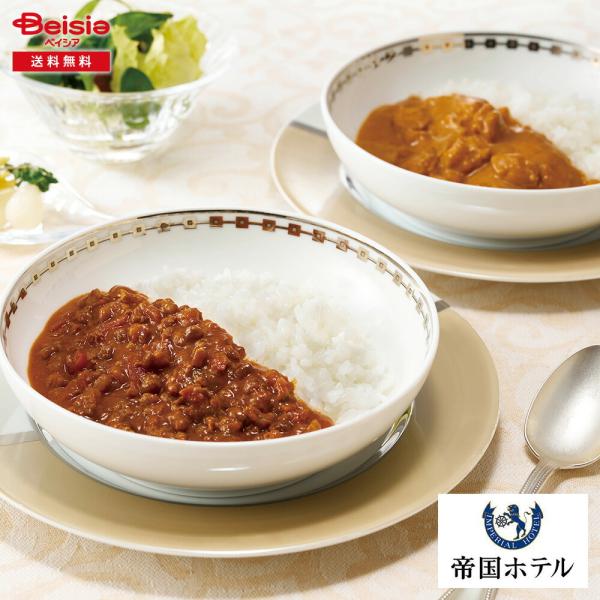 お中元 2026 夏ギフト 帝国ホテルキッチン 帝国ホテル 十勝牛・日向鶏・鹿児島黒豚カレーセット 送料無料 137-74