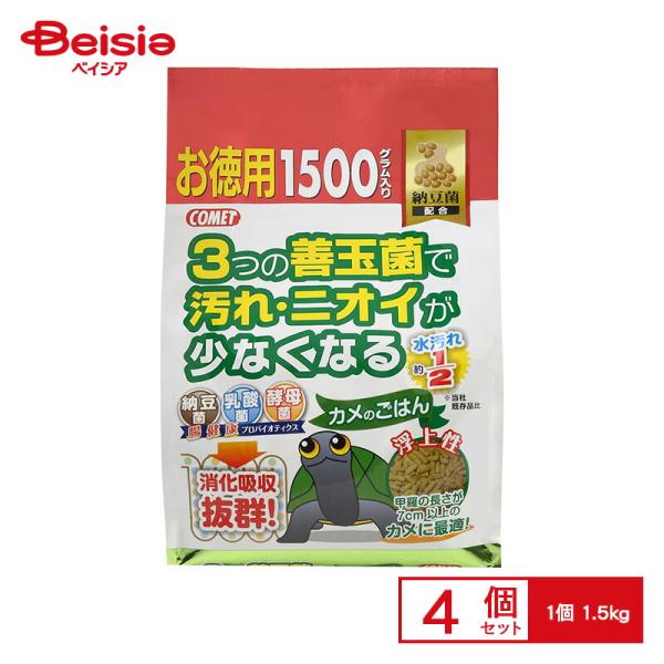 イトスイ コメット カメのごはん 納豆菌 徳用 1500g ×4個 ペット