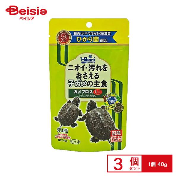 キョーリン ひかり カメプロスミニ 40g ×3個 ペット 【セール】