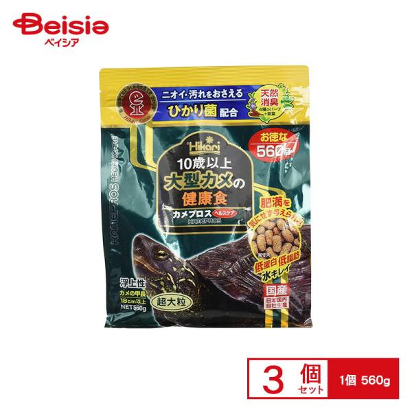 キョーリン ひかり カメプロスヘルスケア560g ×3個 ペット
