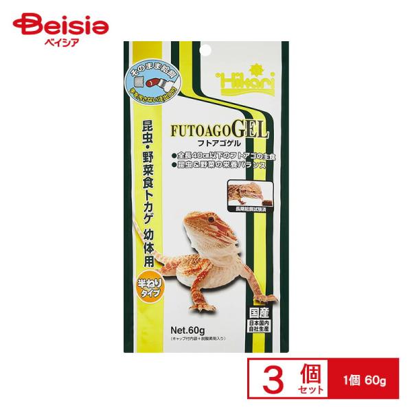 爆買 キョーリン ひかり フトアゴゲル60g ×3個 ペット