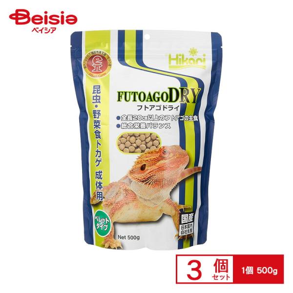 キョーリン ひかり フトアゴドライ500g ×3個 ペット