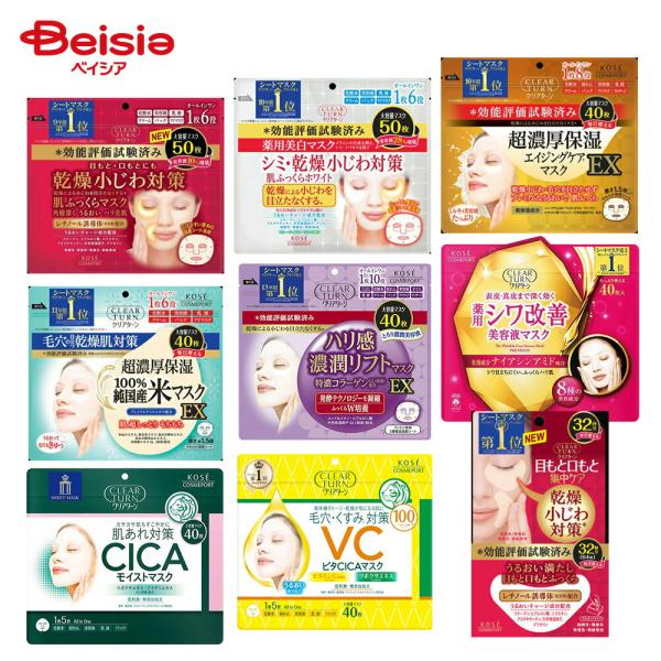 クリアターン マスク 9種セット