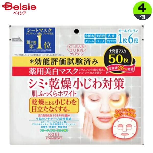 爆買 化粧品 コーセーコスメポート クリアターン 薬用美白肌ホワイトマスク 50枚×4個【 爆買 】