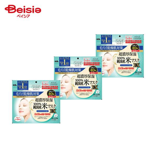 クリアターン 純国産米マスクEX 3個セット