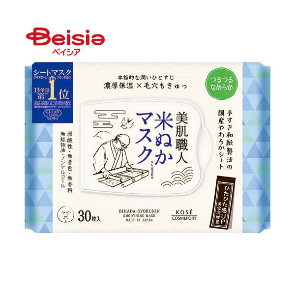 爆買