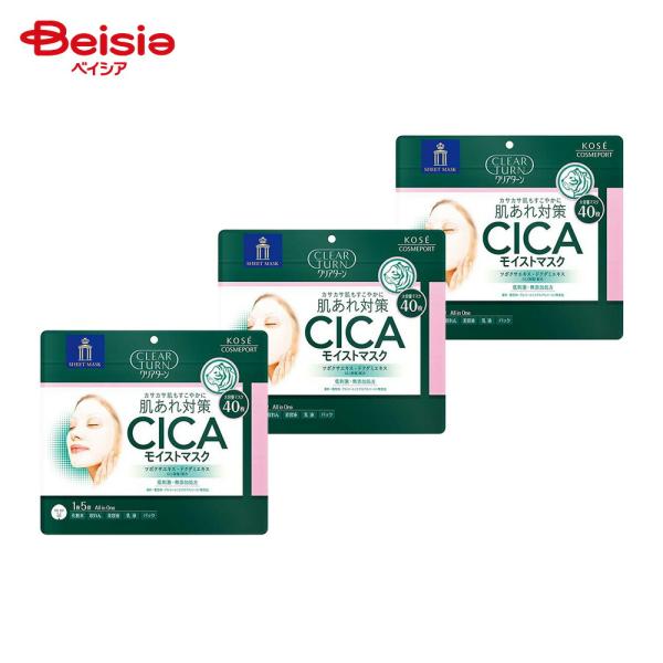 クリアターン CICAモイストマスク 3個セット