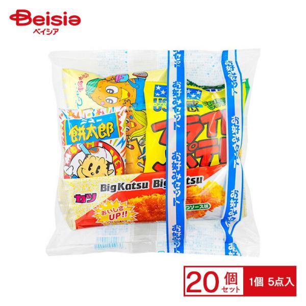 菓道 お好みセット 5点入り×20個