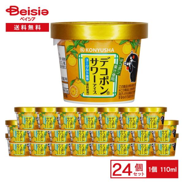 弘乳舎 デコポンサワーアイス 110ml×24個