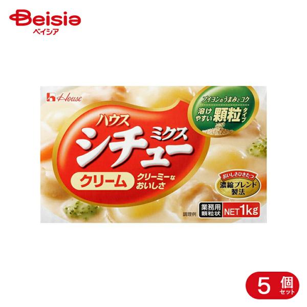 ハウスギャバン シチューミクスクリーム 1kg 5個