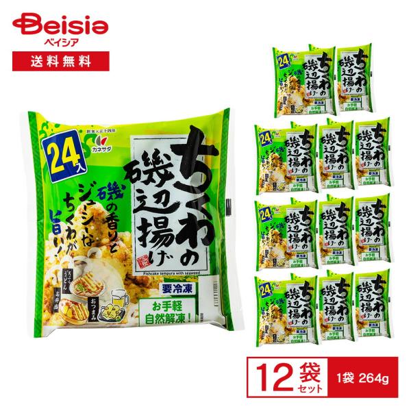 爆買 かね貞 ちくわの磯辺揚げ 264g×12袋