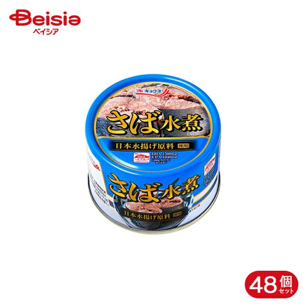極洋 さば水煮 160g 48個