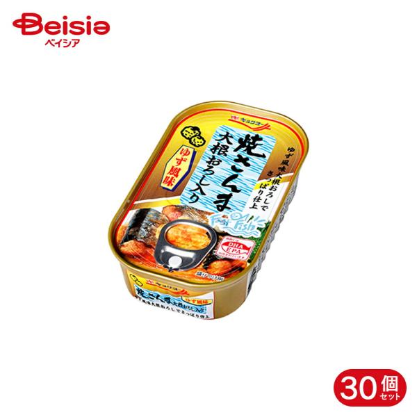 極洋 焼さんま おろし入 100g 30個