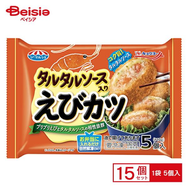 極洋 タルタルソース入りえびカツ 110g(5個)×15個 まとめ買い 業務用 送料無料 冷凍食品　【 爆買 】