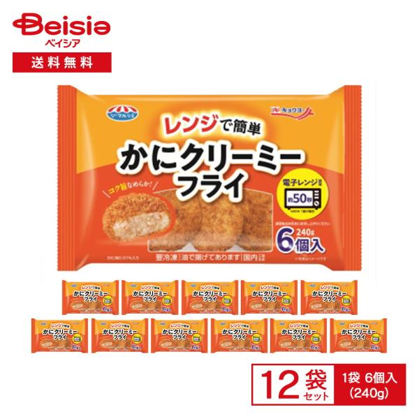 極洋 レンジで簡単 かにクリーミーフライ 6個入（240g）×12袋