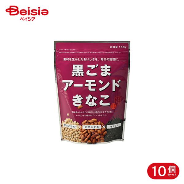 幸田商店 からだきなこ 黒ごまアーモンドきな粉 150g 10個