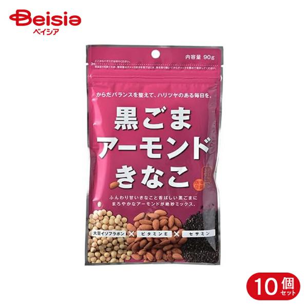 幸田商店 からだきなこ 黒ごまアーモンドきなこ 90g 10個
