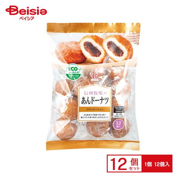 北川製菓 信州牧場のあんドーナツ 12個×12個