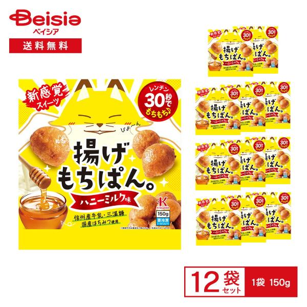 北川製菓 揚げもちぱん。 ハニーミルク味 150g×12袋