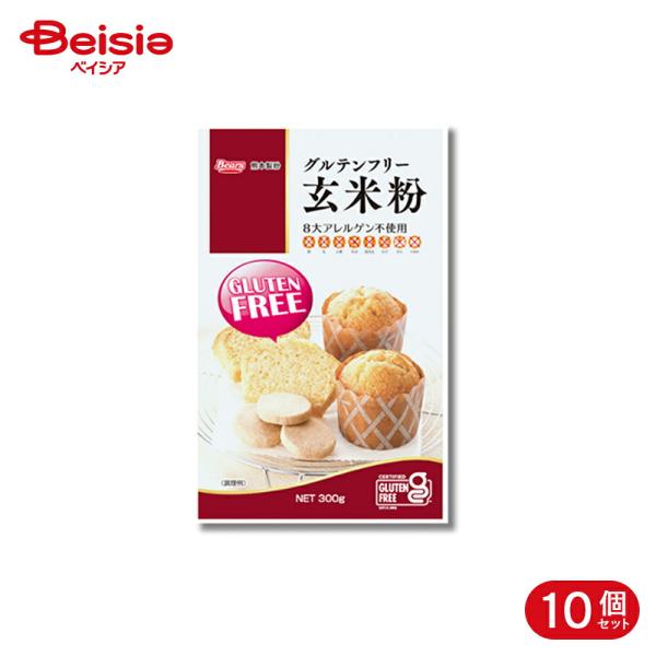 熊本製粉 グルテンフリー 玄米粉 300g 10個