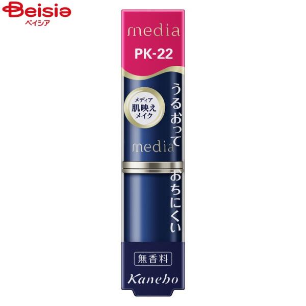 カネボウ media メディア クリーミィラスティングリップA PK-22
