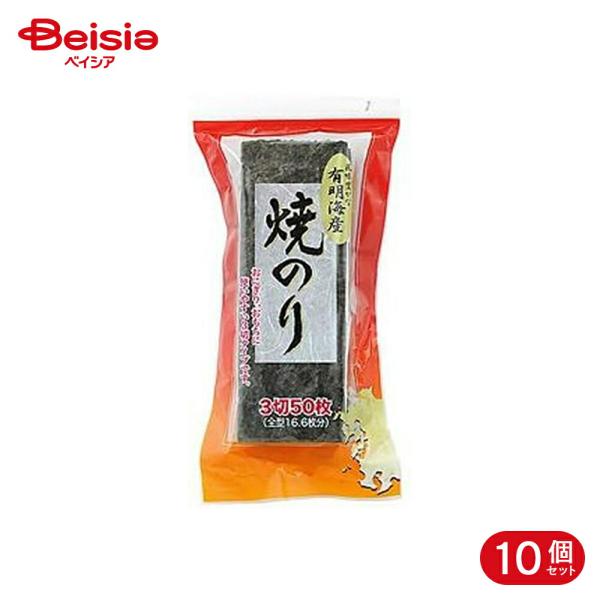 関口海苔店 有明海産焼のり 3切50枚 10個