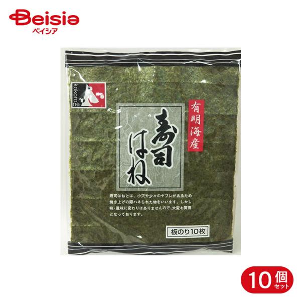 関口海苔店 有明海産すしはね 板のり10枚 10個