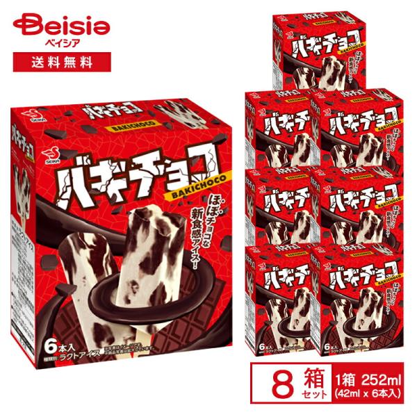 セイカ食品 バキチョコバー マルチ 320ml（40ml×8本入）×8箱　【 爆買 】